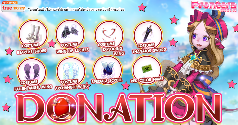 《RO-Prontera》 Ragnarok Online Episode 5.0 สุดยอดเกม MMORPG ที่ดีที่สุด