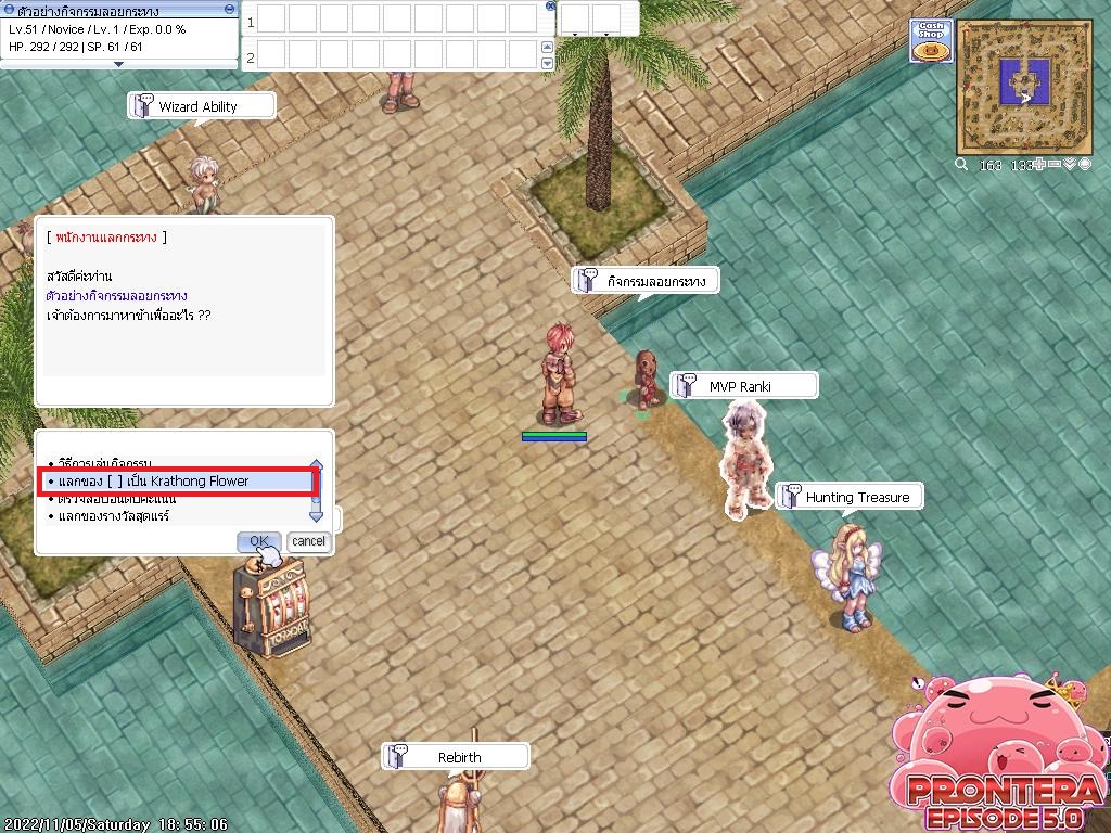 《RO-Prontera》 Ragnarok Online Episode 5.0 สุดยอดเกม MMORPG ที่ดีที่สุด