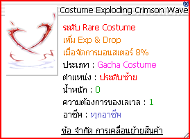 《RO-Prontera》 Ragnarok Online Episode 5.0 สุดยอดเกม MMORPG ที่ดีที่สุด