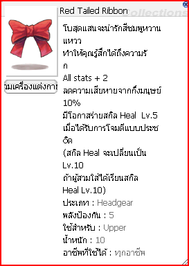 《RO-Prontera》 Ragnarok Online Episode 5.0 สุดยอดเกม MMORPG ที่ดีที่สุด