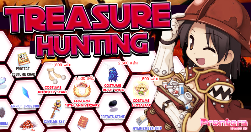 《RO-Prontera》 Ragnarok Online Episode 5.0 สุดยอดเกม MMORPG ที่ดีที่สุด