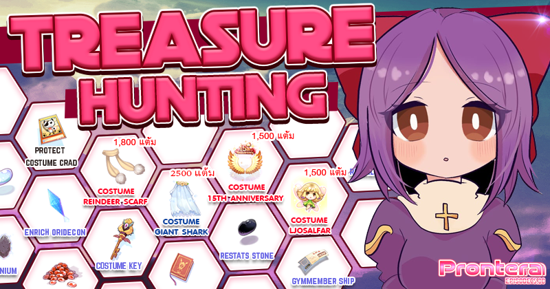 《RO-Prontera》 Ragnarok Online Episode 5.0 สุดยอดเกม MMORPG ที่ดีที่สุด